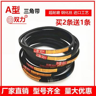 双力三角皮带A800A813A838A850A864A880A889A900A914Li