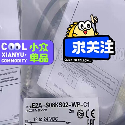 询-E2AS08KS01WPB1TP接近开关