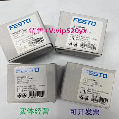 配件FESTO LFP-D-MINI-5M 159640 363665 159594 363667 159议价