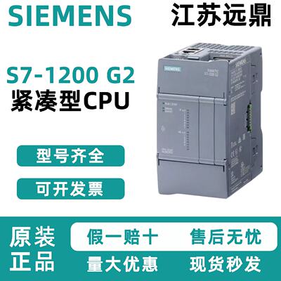 西门子S7-1200 G2系列 6ES7212/214-1AG/1BG/1HG/1AF/1HF50-0XB0