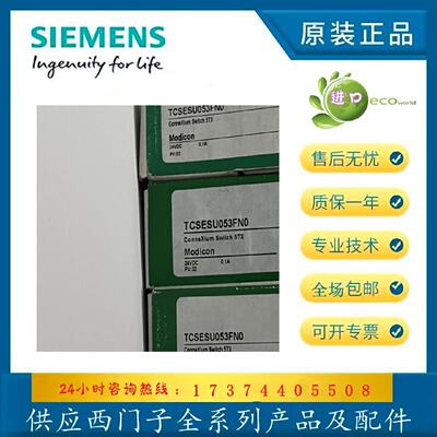 议价全新原装正品TCSESU053FN0施耐德交换机TCSESU053FN0现货秒发