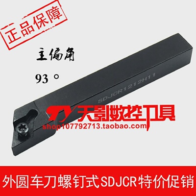 SDJCR/SDJCL0808F07/1010H07/1212H07/1616H07/2020K07/2525M07