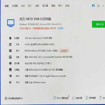 i312100f主机20606g显卡跑分100多万可--议价商品