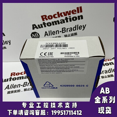 议价IC693MDL645D发那科GE控制模块正品质量售後无忧供应IC693MDL