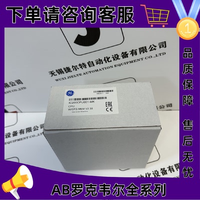 议价IC200CPU001发那科GE控制模块正品质量售後无忧供应IC200CPU0