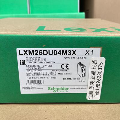 议价现货Schenider施耐德伺服驱动器LXM26DU04M3X 400W质保12个月