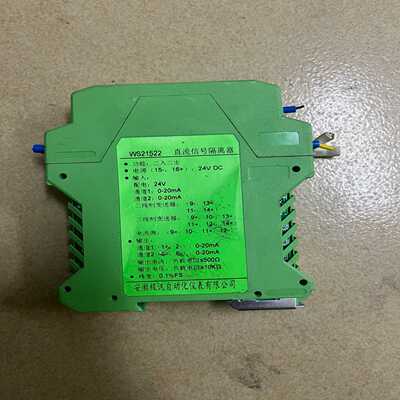 询价直流信号隔离器WS21522