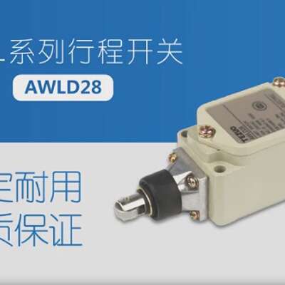 特佐AWLD28WLD28微动限位开关密封顶部滚轮柱塞型行程开关