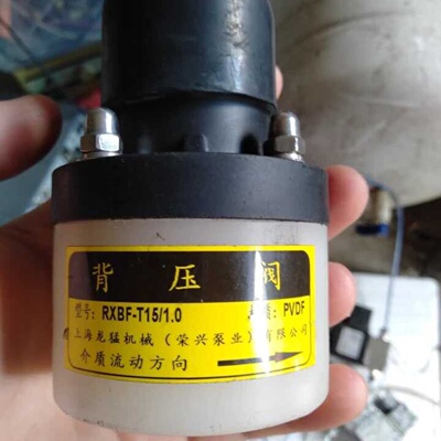 背压阀RXBF-T15/1.0，材质PVDF，上海龙猛机械-议价