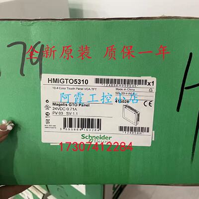 议价HMIGTO4310/HMIGTO5310/HMIGTO6310/HMIGTO5315/6315施耐德触