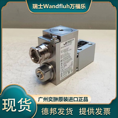 寻X进口万福乐AEXD32061AG24L15防爆无泄漏阀WANDFLUH现货