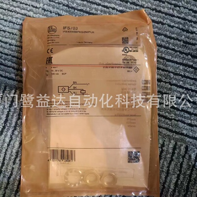 寻IIFM易福门IFS703