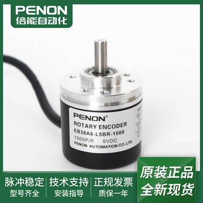 议价-EB38A6-L5BR-2048编码器EB38A6-L5BR-1000正品EB38A6-L5BR