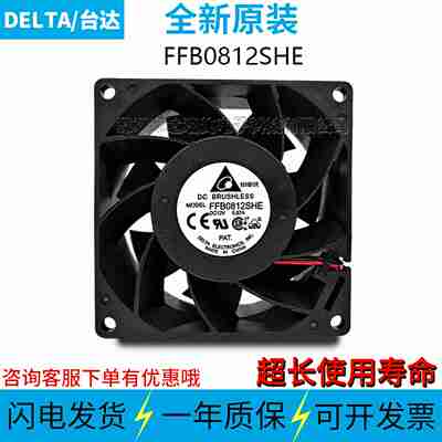 议价-FFB0812SHE12V0.87A4900RPM8038原装散热风扇p-议价