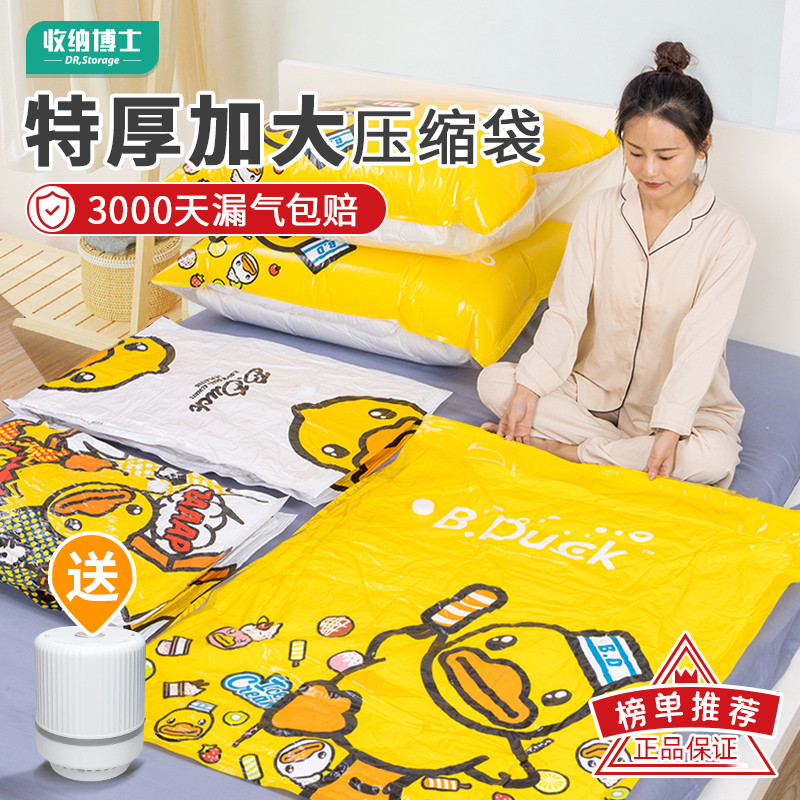 收纳博士抽气真空收纳压缩袋棉被子衣服专用装羽绒服衣物旅行