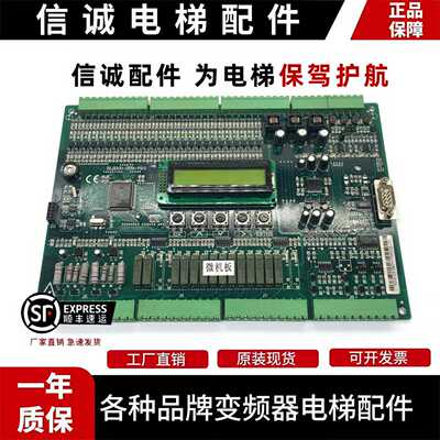 议价-怡达和谐电梯主板FR2000-STB-V6V5V9V2/ECE原厂实拍正