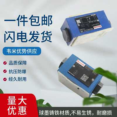 力士乐叠加式液Y压锁单向阀R900328797Z2S16-1-5X/现货