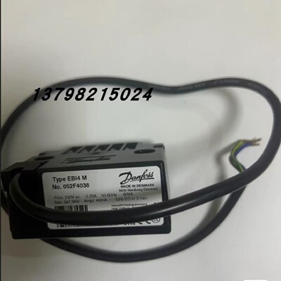 议价丹佛斯点火变压器 EBI4 M 052F4038 EPI4 1P 052F4044