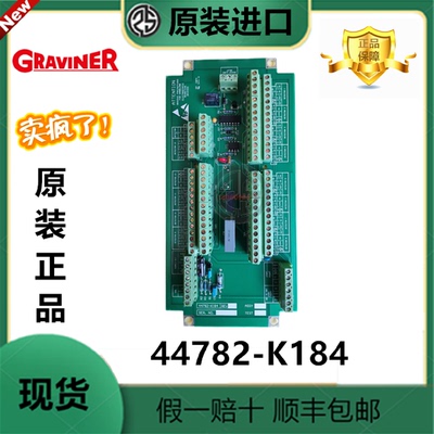 询》德国Graviner格拉维内44782K071主机控制器主板44782K184