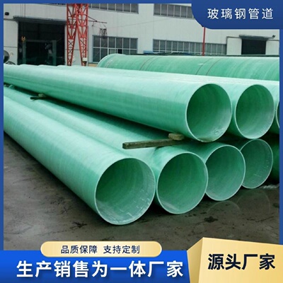 玻璃钢管夹砂管工艺管连续缠绕DBJ管圆管FRP电缆电缆保护管穿线管