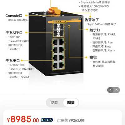 【议价】SICOM3000A-4GX8GE-L2-L2适用