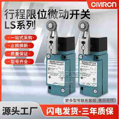 议价-原装全新限位开关LSA1ALRSA1JLSA1ELSZ51ALSA5A