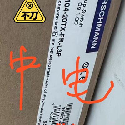 议价赫斯曼交换机MACH104-20TX-FR-L3P