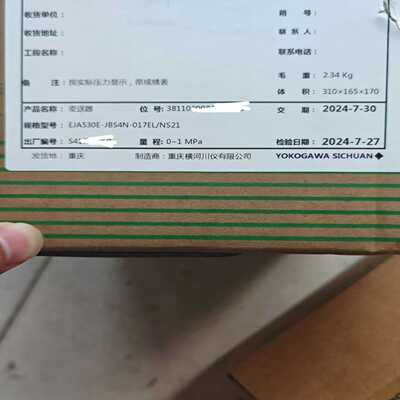 横河变送器EJA530E-JBS4N-017EL/NS21询价