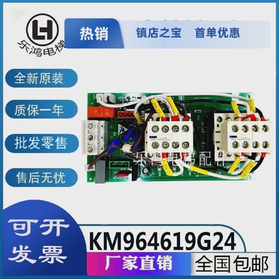 适用通力电梯变频器接触器板KDL16R/16S/KM964619G24/KM964620H04