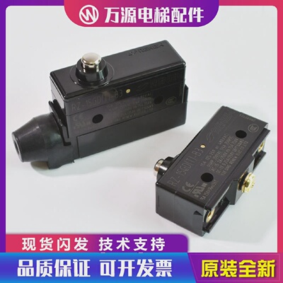 电梯配件15555西子富沃德制动器抱闸开关153