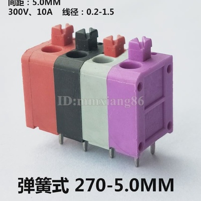 KF143PCB弹簧式按压式DA270-5.0免螺丝接线端子DG236