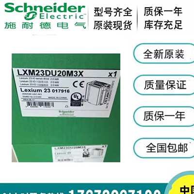 LXM23DU15M3X交流伺服驱动器LXM23DU20M3XLXM23DU30M3X原厂