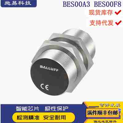 议价-巴鲁夫BESM30MI-PSC15B-S04GBES00AF电式接近开关E