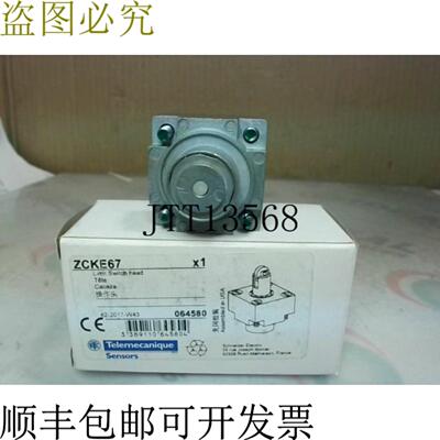 供应ZCKE67 限制开关头 -