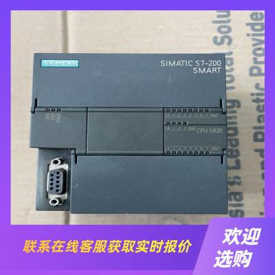 PLC200 SMART  CPU SR20  6ES拍前询价下单