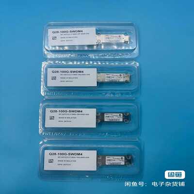 询价~Q28-100G-SWDM4 100G  戴尔标 光模块