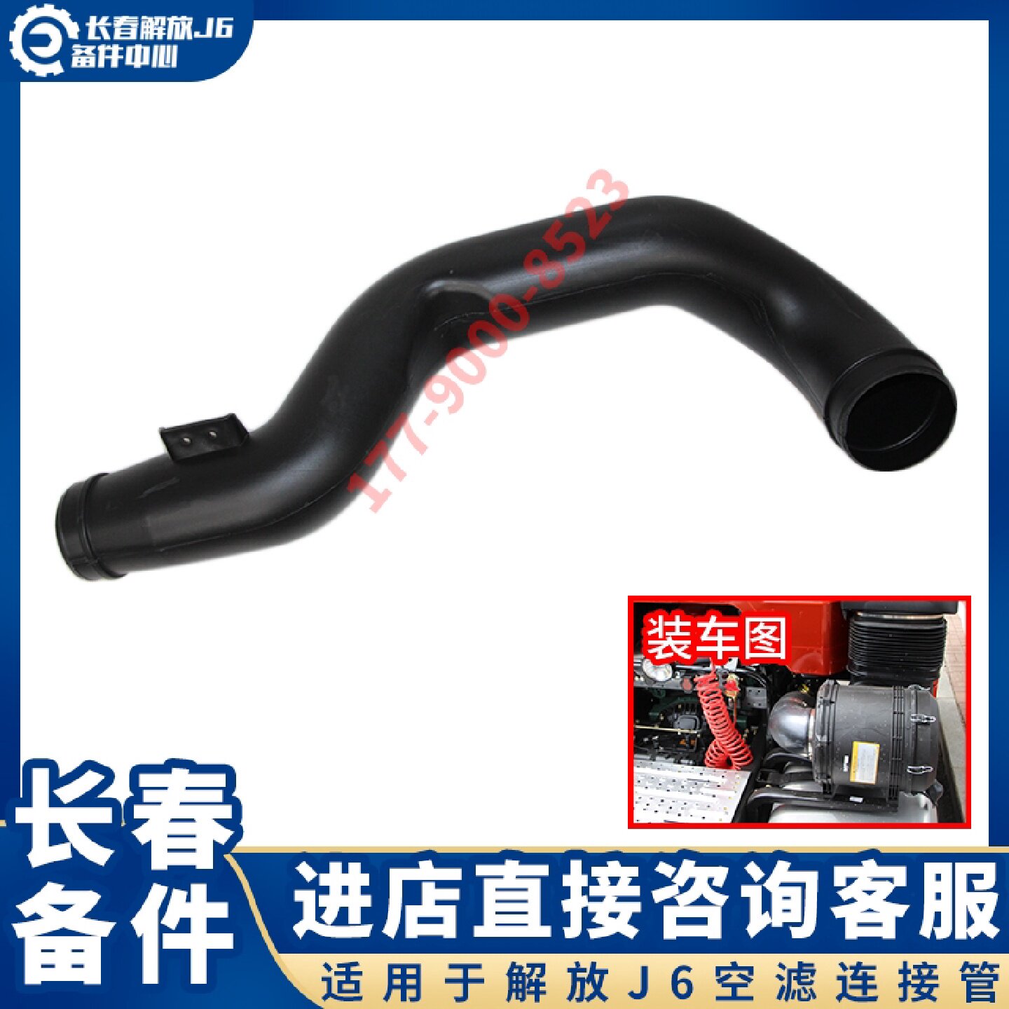 适用于解放J6配件 J6发动机进气管空气滤清器连接管 空滤接管胶管