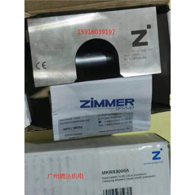 议价德国Zimmer导轨钳制器MKRS3000A全新MK2501A正MKS3001A品MKS3