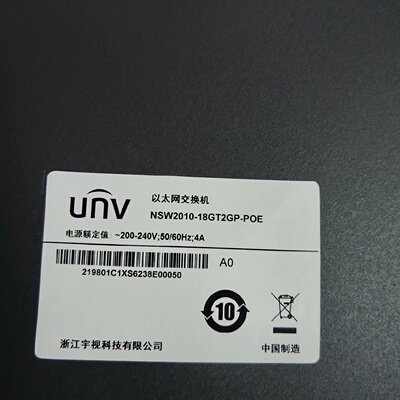 询价*宇视16口千兆poe交换机NSW201018GT2GP