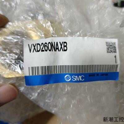 SMCVXD260NAXB全新原装正品一个议价商品