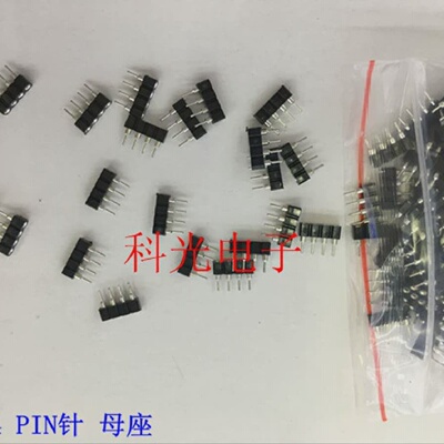 RGB灯带4PIN插针母座彩色灯条专用连接器连接配件并联灯带接口