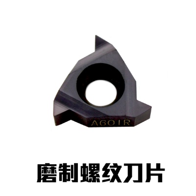 RHEACK内螺纹数控牙刀片挑丝刀头06IRA60/A55/0.5/1.0/1.5