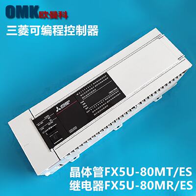 三菱可编程控制器FX5U80MTESFX5U80MRES5轴控制器现货