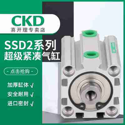 议价-CKD气缸SSD2-20-30-W1/OSSD2-20-5-W1