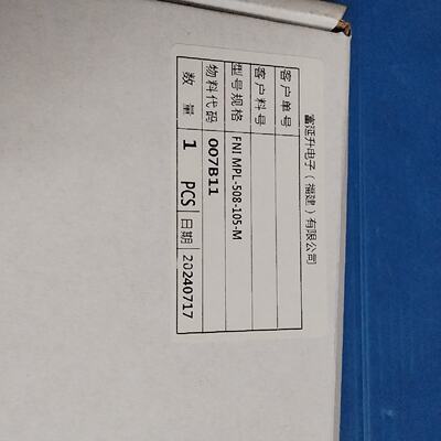 全新富延升电子模块FNIMPL508105M型号0，议价商品