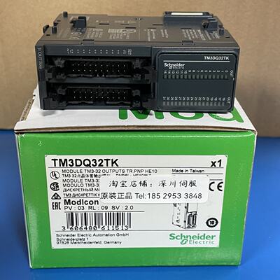 议价施耐德PLC模块TM3DQ32TK/TM3DQ32UK/TM3TI4全新原装正品现货