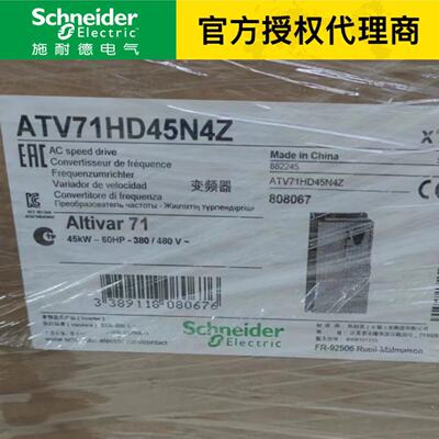 寻“”现货变频器ATV930D22N4ATV930D30N4ATV930D37N4ATV340D30N4