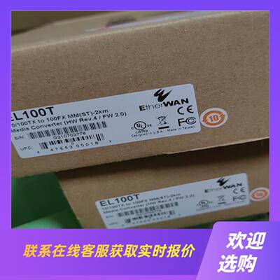 EL100T  EtherWAN  转换器  拍前询价下单