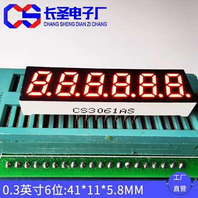 数码管6位0.3英寸超高亮红色共阴极共阳极3061ASBS六位红光现货