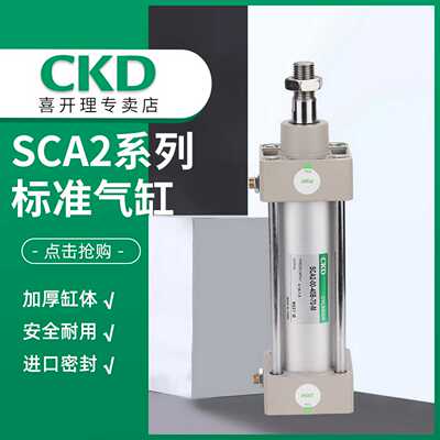 议价-CKD气缸SCA2-G-80K/Z
